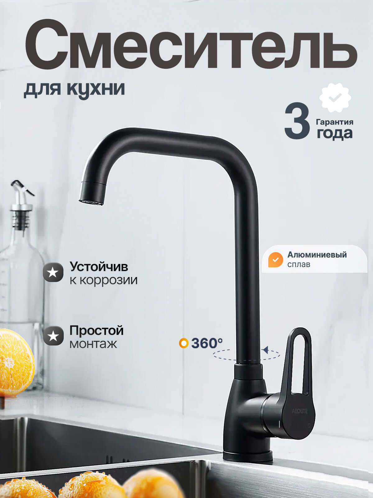 Смеситель для кухни с высоким Г-образным поворотным изливом, черный матовый