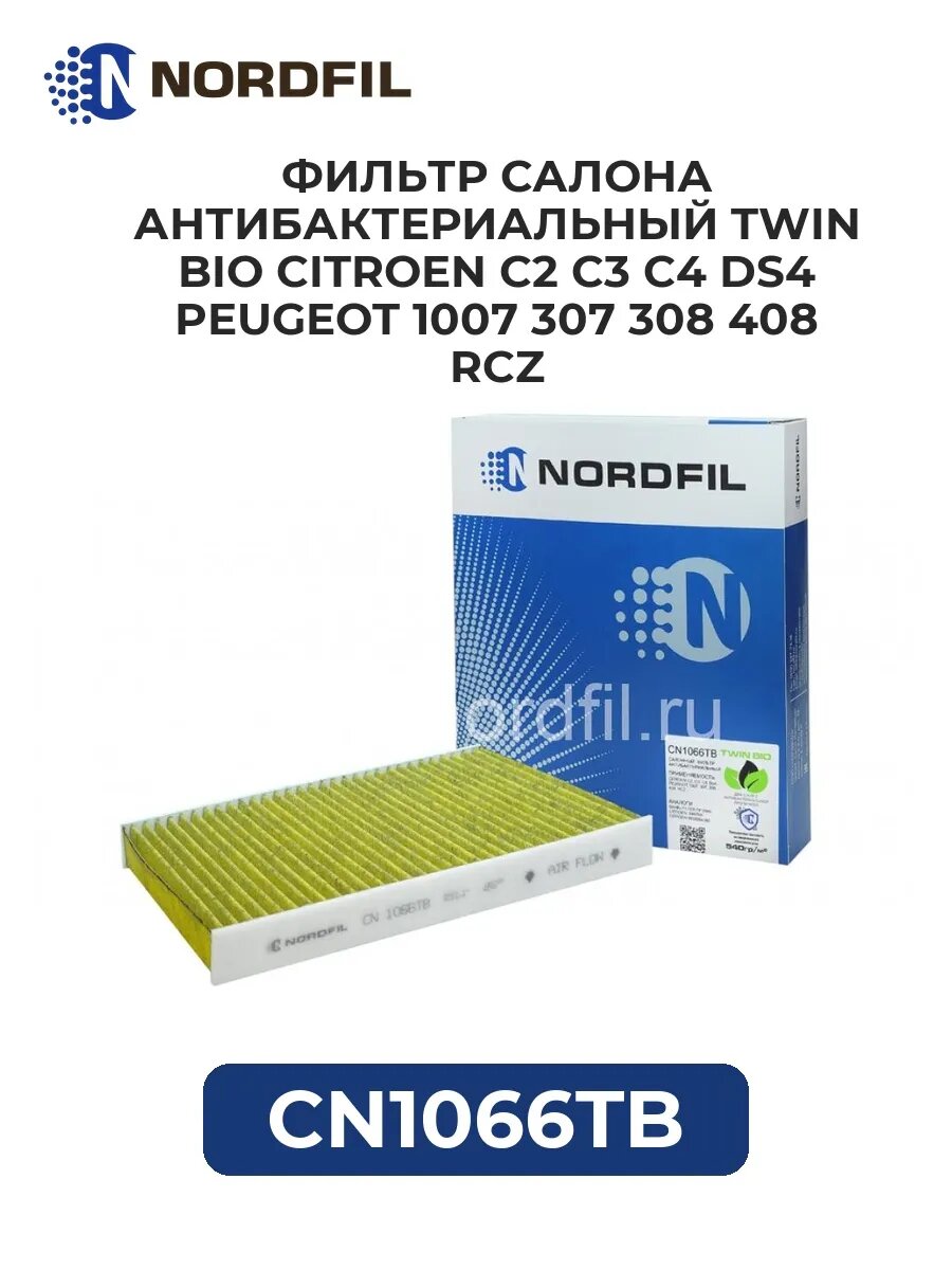 Фильтр салона антибактериальный TWIN BIO Citroen C2 C3 .