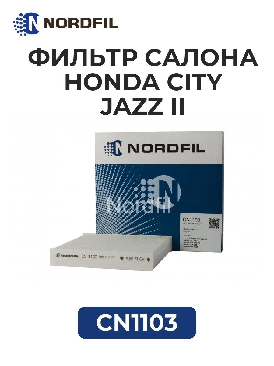 Фильтр салона Honda City Jazz II