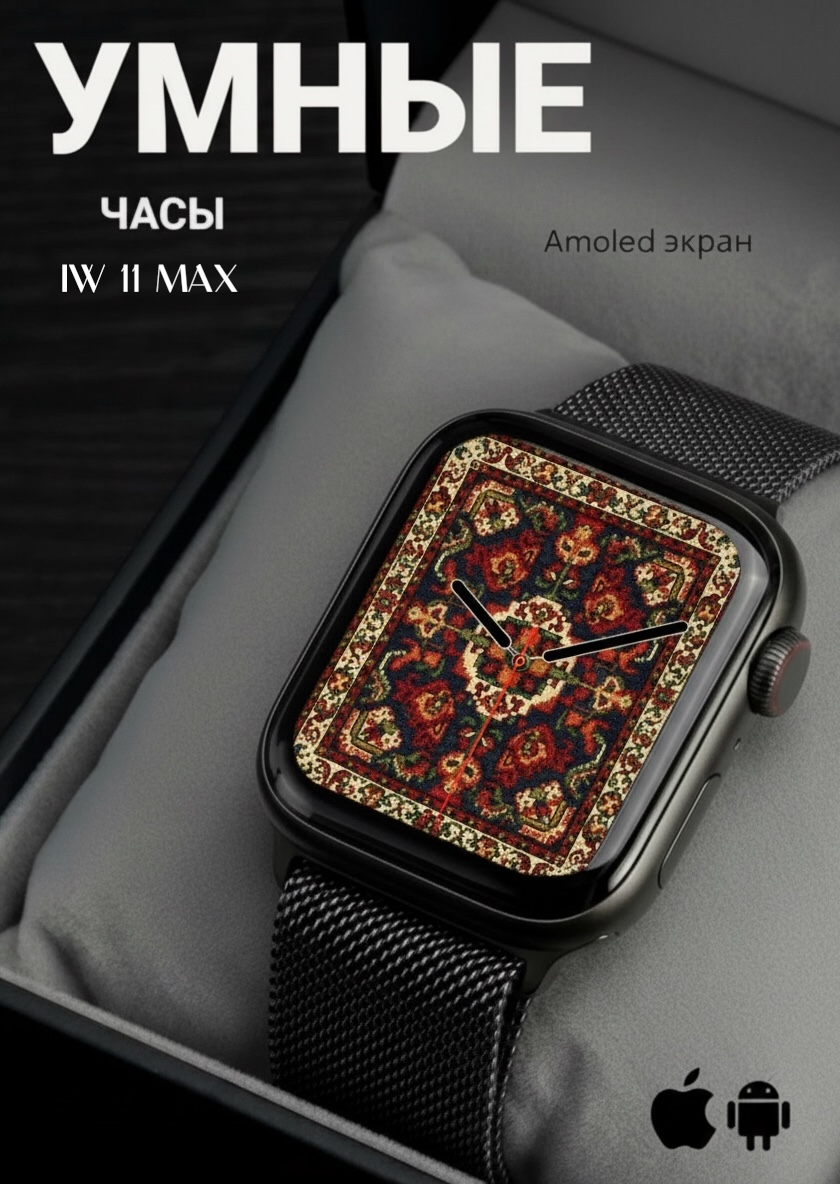 Умные смарт часы IW 11 серия Звонки Уведомления с металлическим ремешком черные