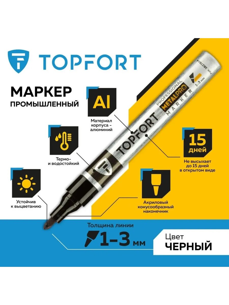 Универсальный металлический маркер для точных линий