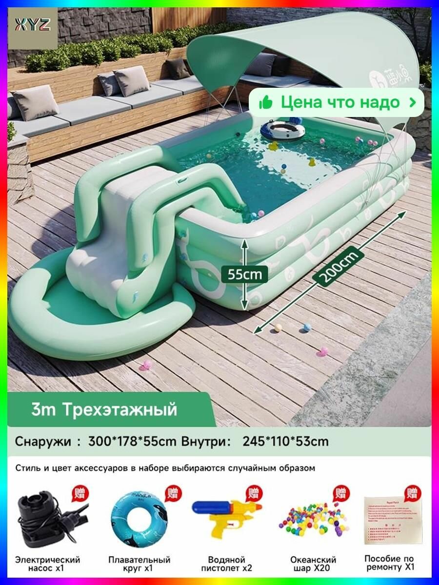 Надувной детский бассейн 3 м с горкой и защитным навесом-Размер