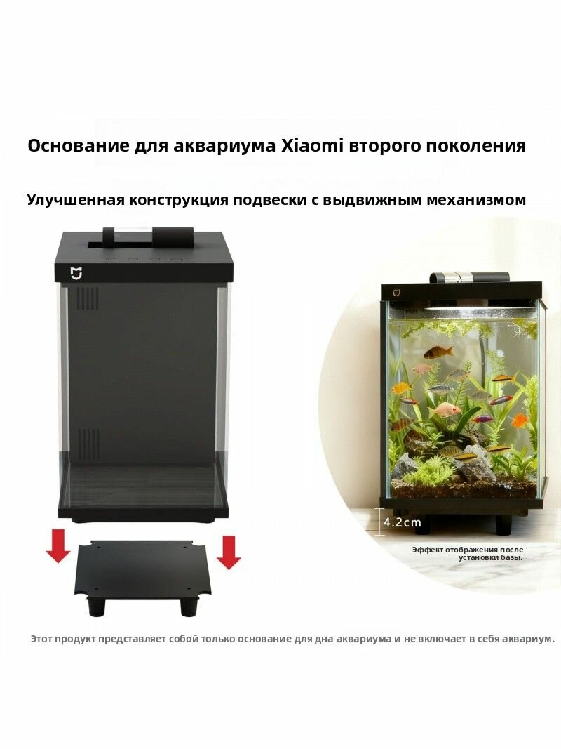 Плавающая подставка для аквариума Xiaomi 2-го поколения, высота 4 см, черная, устойчивая, нескользящая