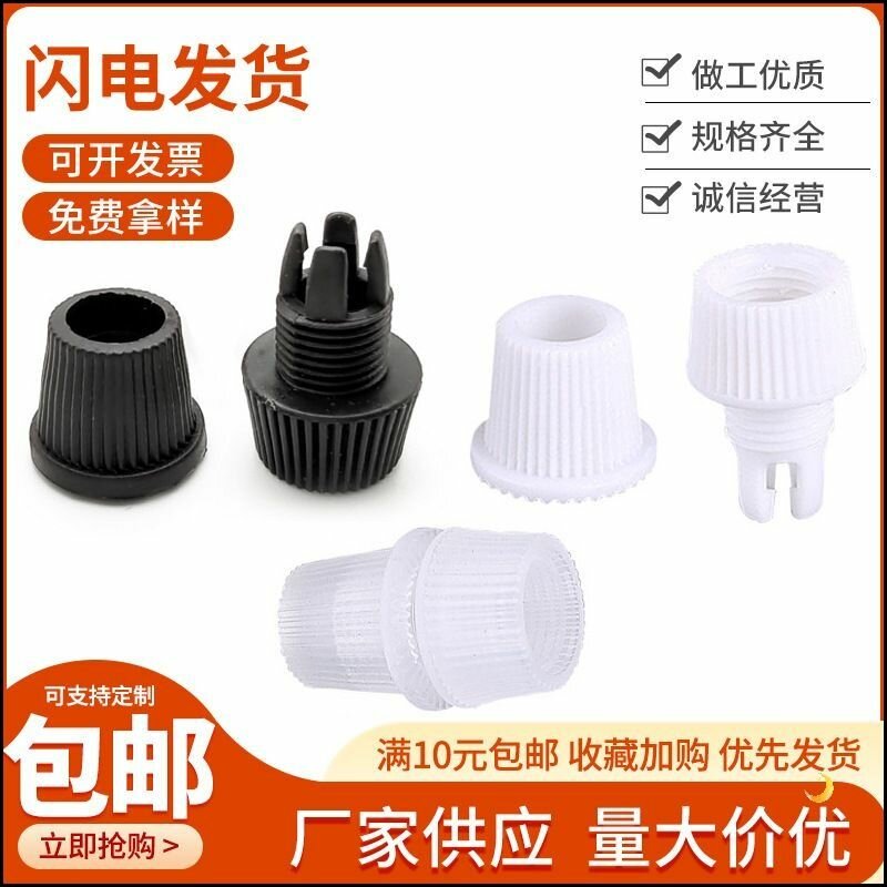 033,20 шт/партия, Цанговый зажим для провода светильника, кабельный зажим пластиковый, резьба наружная М10х1