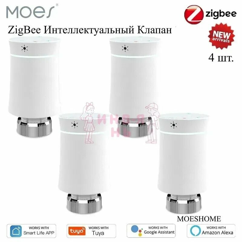 Moes Терморегулятор/термостат Для радиаторного отопления, белый матовый