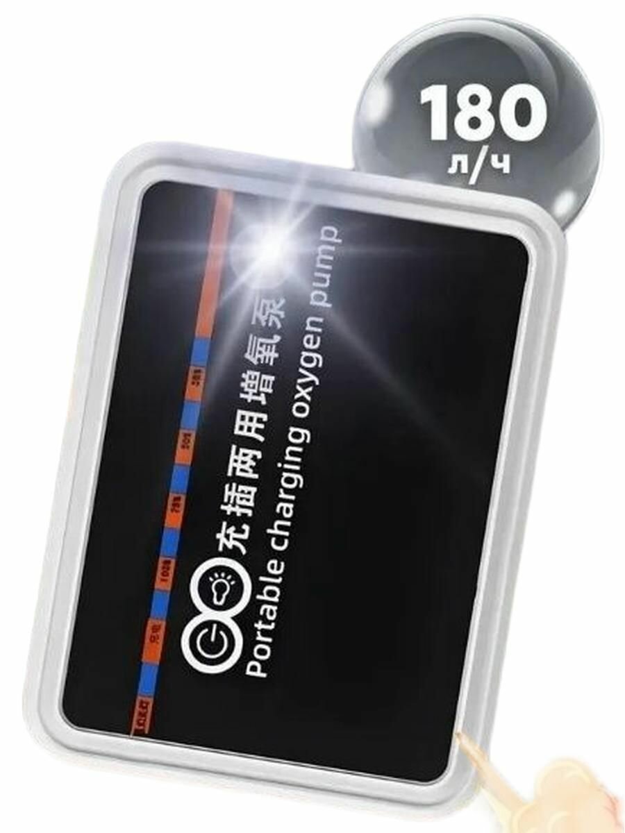 Портативный аэратор для аквариума - Беспроводной USB кислородный насос с LED подсветкой для рыбалки и outdoors