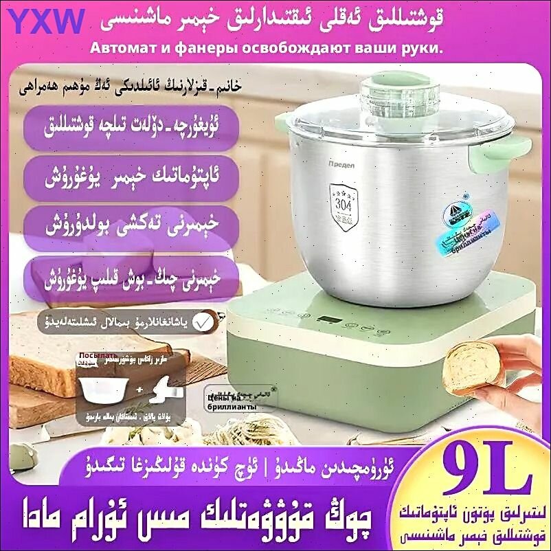 Зеленый тестомес, 9 литров,