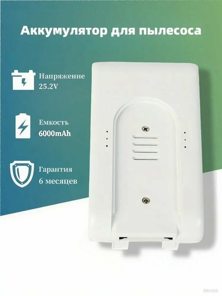 Аккумулятор для пылесоса Xiaomi G10, G9, G10 Plus, G9 Plus, Handheld Vacuum Cleaner, Mi Vacuum Cleaner G10, G9 / P2046-7S1P-BC, P2045-7S1P-BC