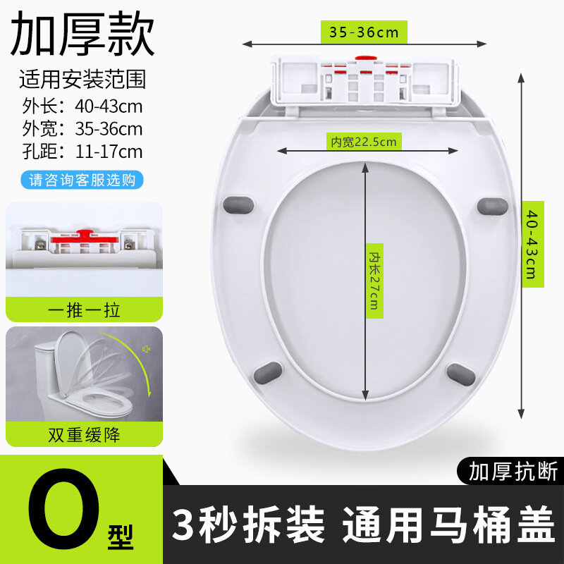 Универсальная утолщенная крышка для унитаза для домашнего использования, накладка на унитаз, аксессуары для унитазов старого типа UVO.