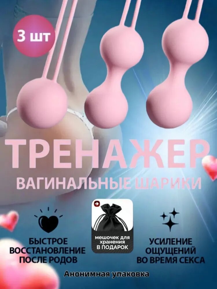 Тренажер Кегеля, цвет: розовый, 35 мм
