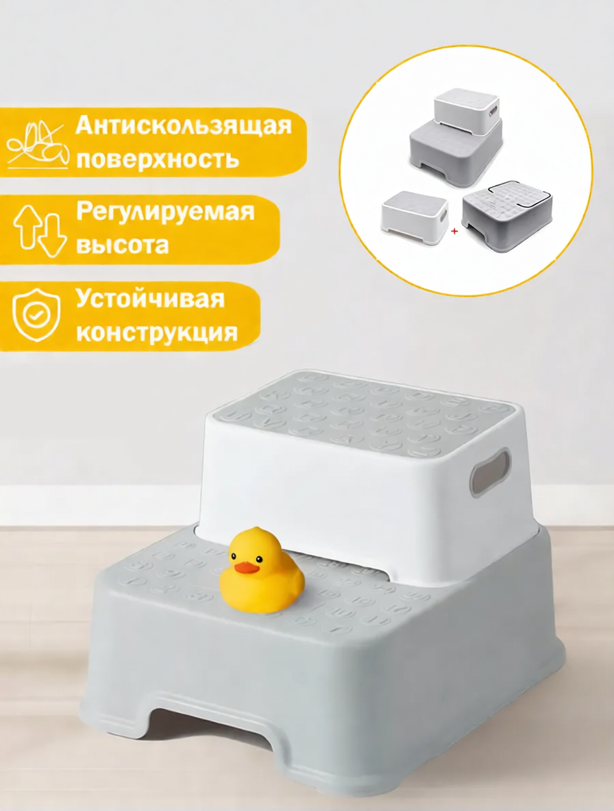 Подставка для ног Bebelonium, складная, нескользящая, для ванной и туалета, серая