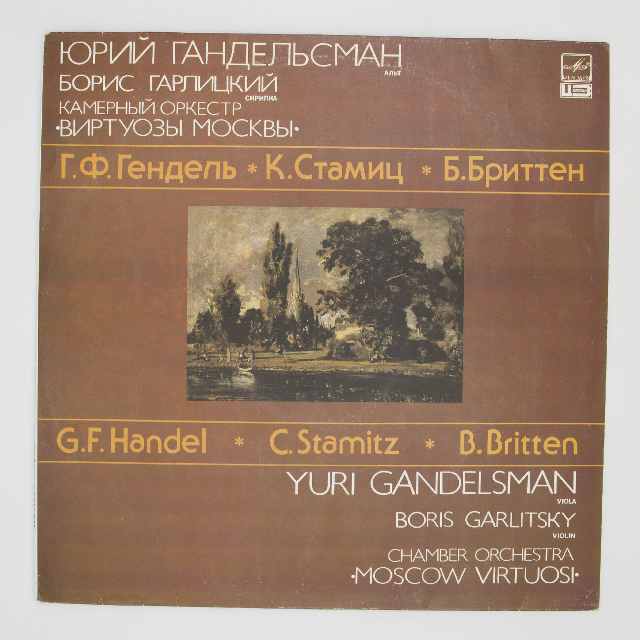 Виниловая пластинка Разные - Произведения Г. Ф. Генделя NM
