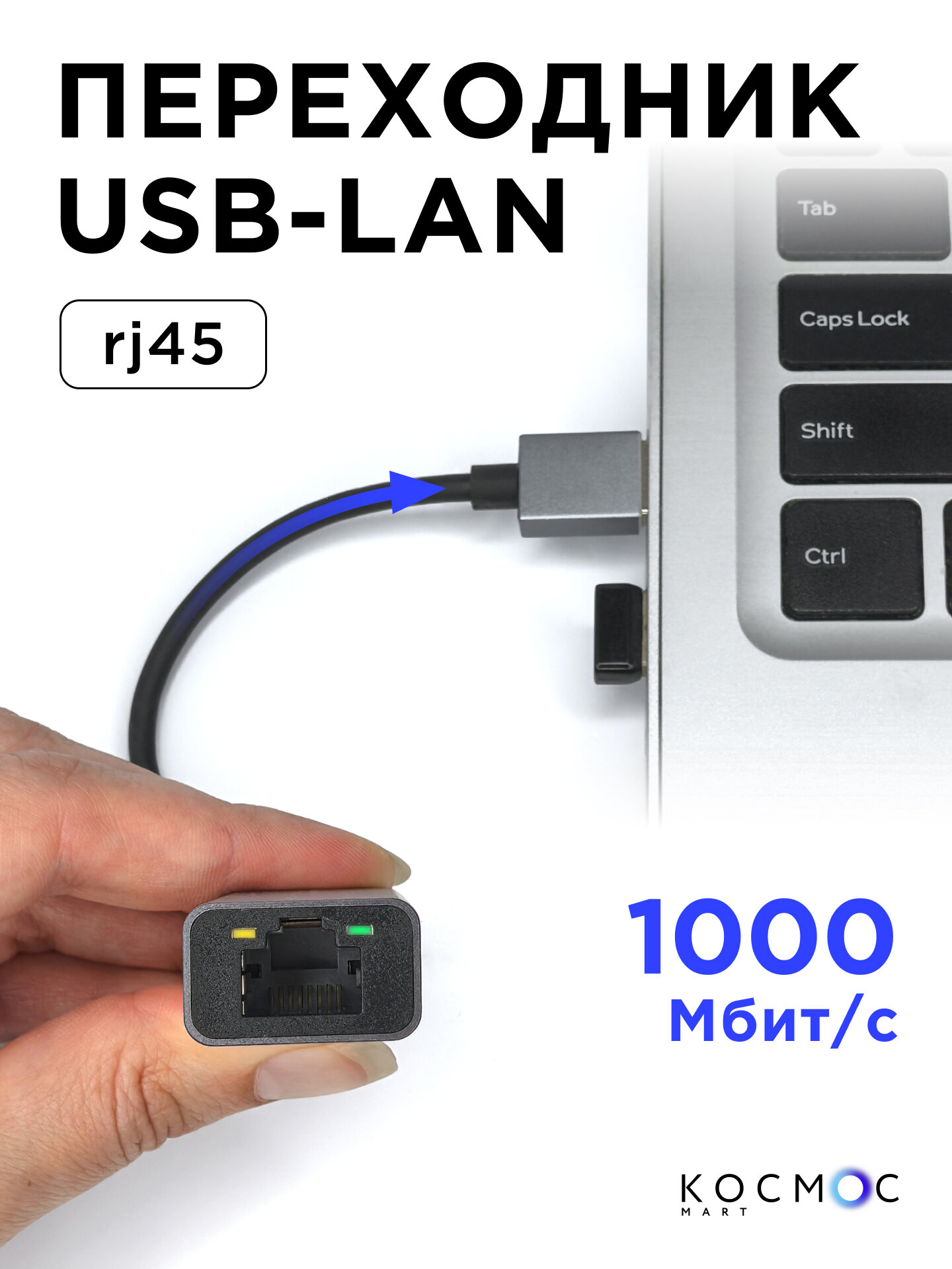 Переходник USB-LAN 1000 Мбит/с, сетевой адаптер rj45 коннектор, переходник для интернет кабеля, интернет адаптер для пк
