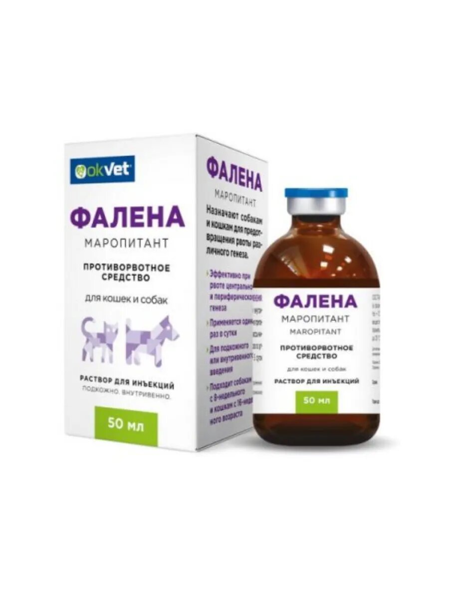 Фалена, раствор для инъекций, 50 мл