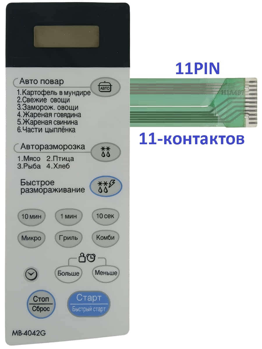 LG 3506W1A497A, H1A497 Сенсорная панель управления СВЧ MB-4042G трапеция, 11-контактов