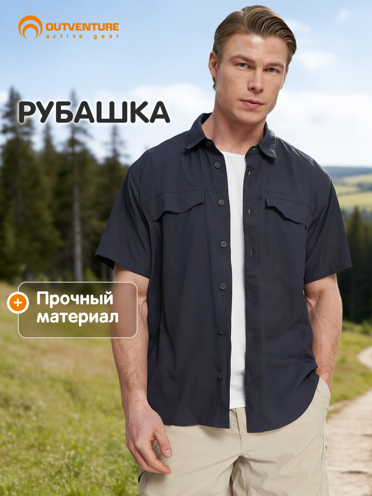 Рубашка