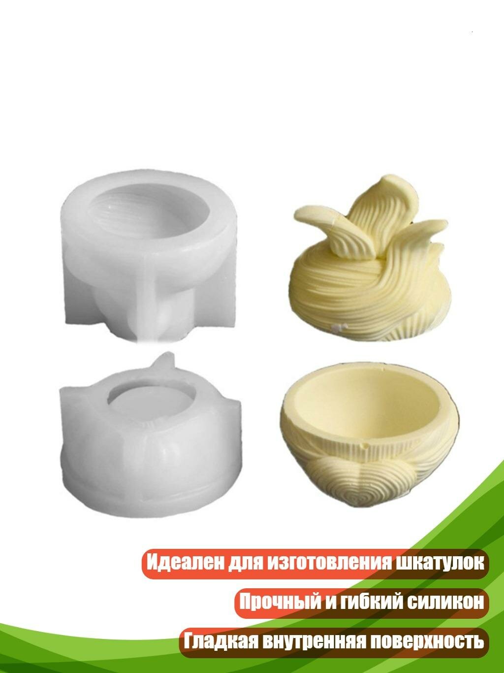 Форма для смолы «Контейнер с крышкой»