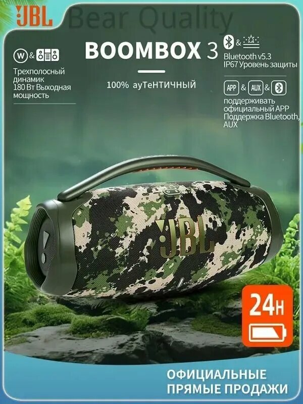 Портативная колонка JBL Boombox 3 оригинал IP67 водонепроницаемая Bluetooth мощный бас HiFi звук уличная для вечеринки