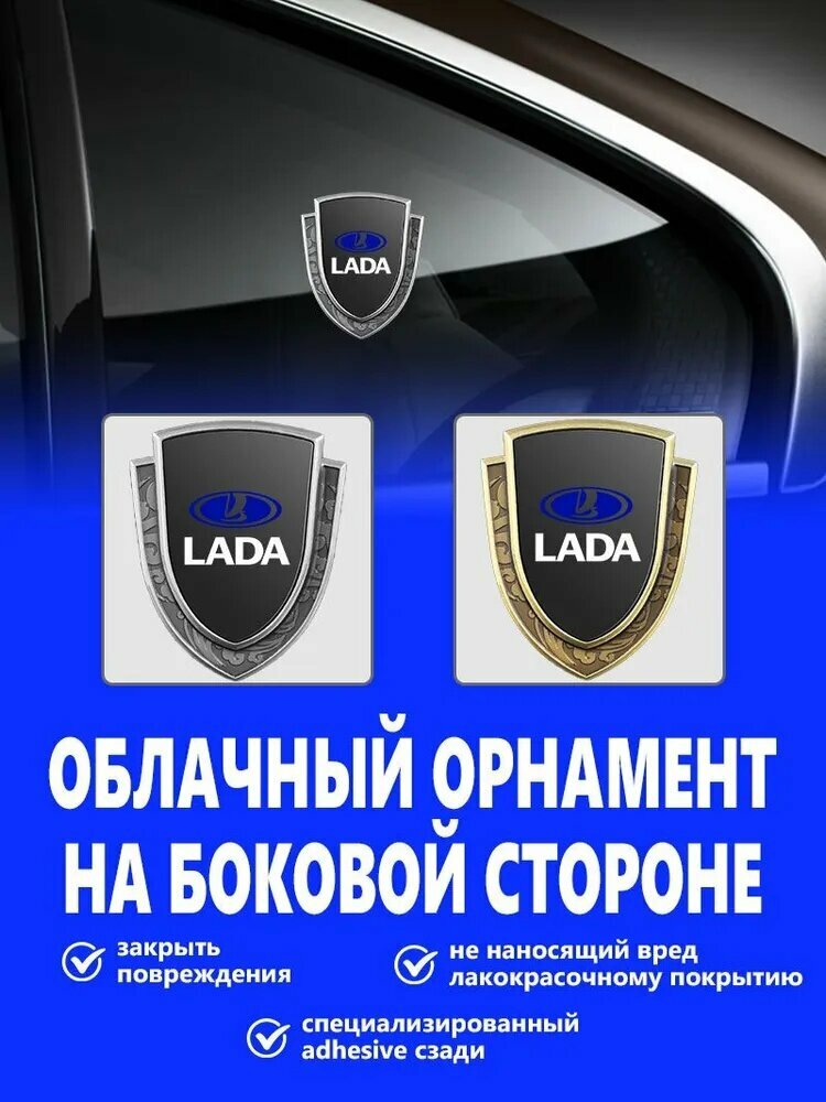 Металлический шильдик наклейка для Лада
