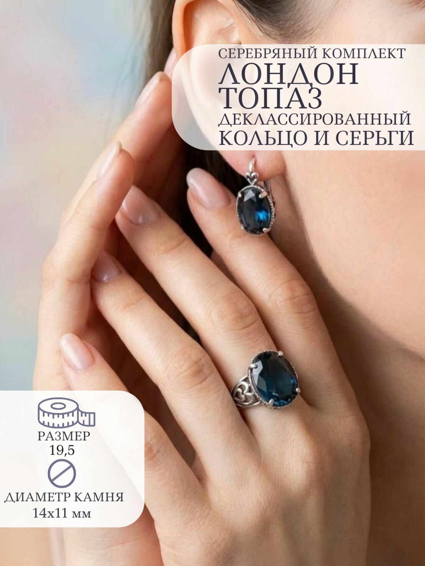 Комплект бижутерии