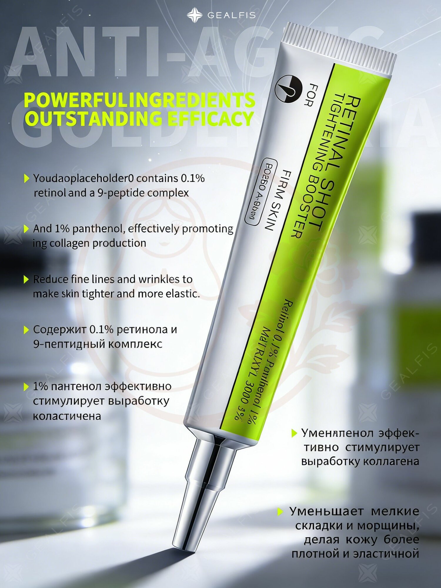 Домашняя мезотерапия: Крем с микроиглами и ретиналем, Альтернатива уколам красоты, Обновляющий пилинг ночной