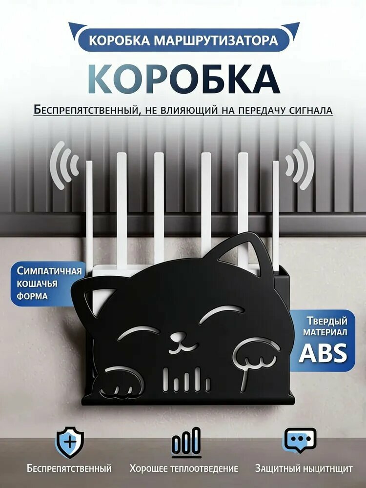 Полка для роутера на стену