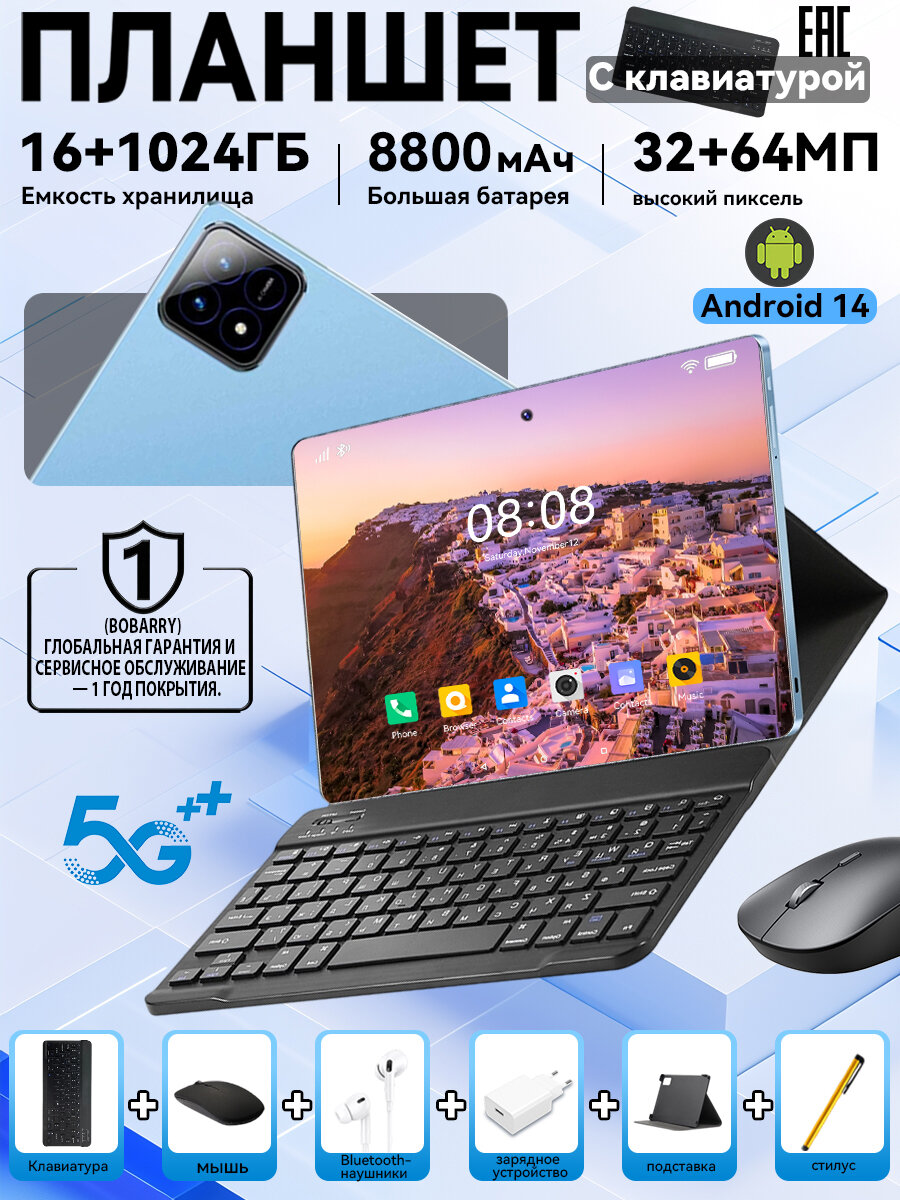 Планшет Mi Pad 7 Pro 16/1024GB на Android с клавиатурой и мышью, аккумулятором 8800 мАч, частотой обновления 90 Гц.