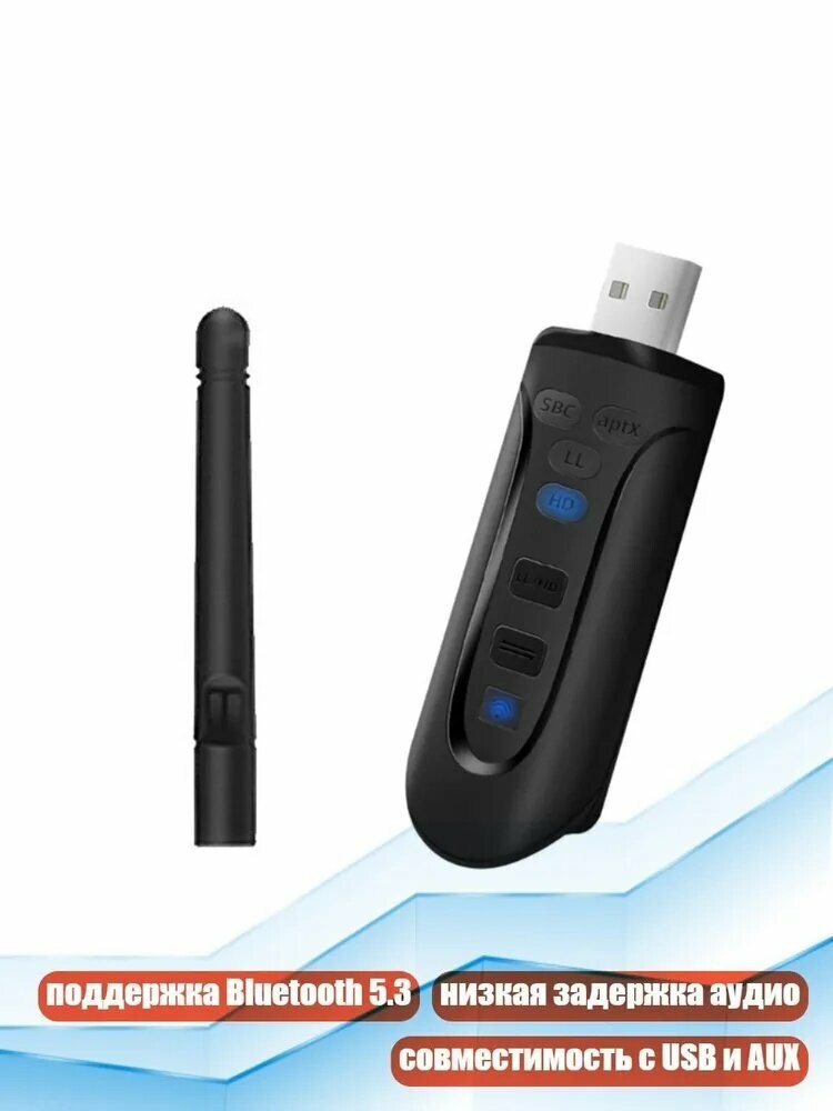 Беспроводной Bluetooth-передатчик для музыки