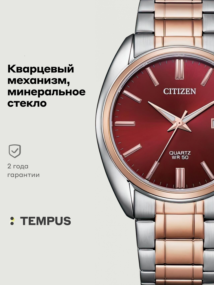 Наручные часы Quartz