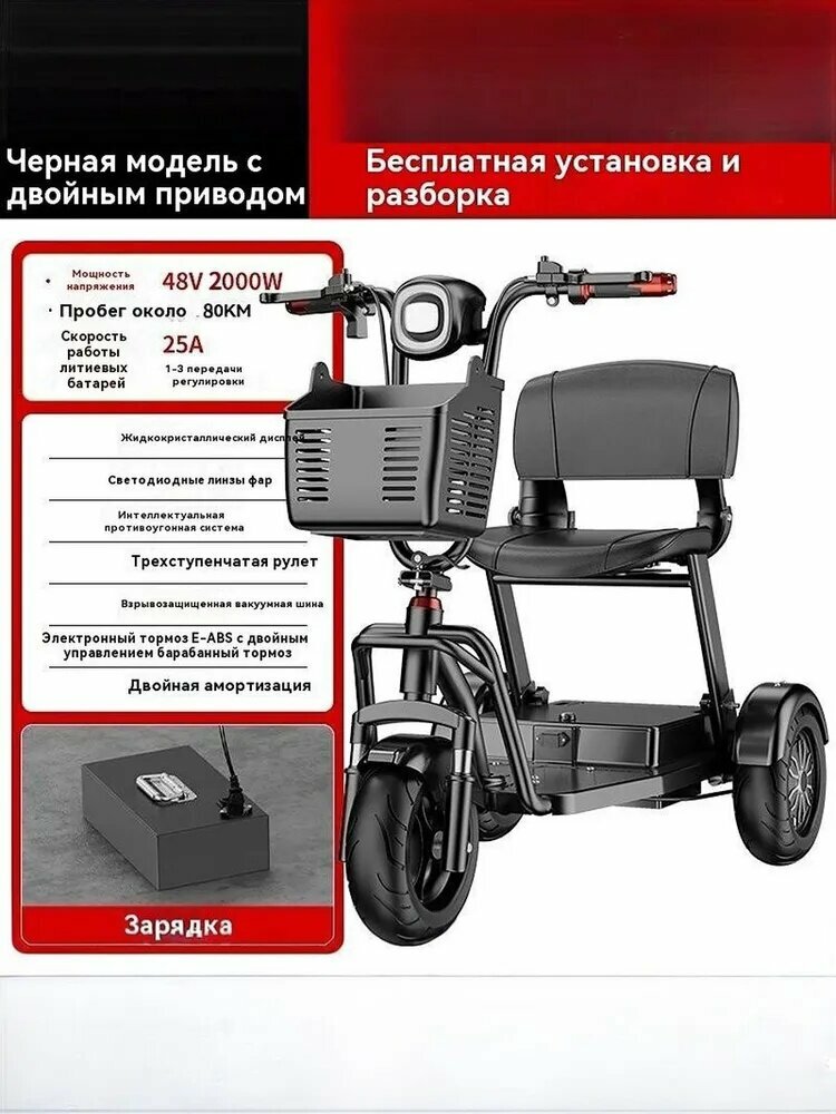 Zldrill Электровелосипед, 2000 Вт