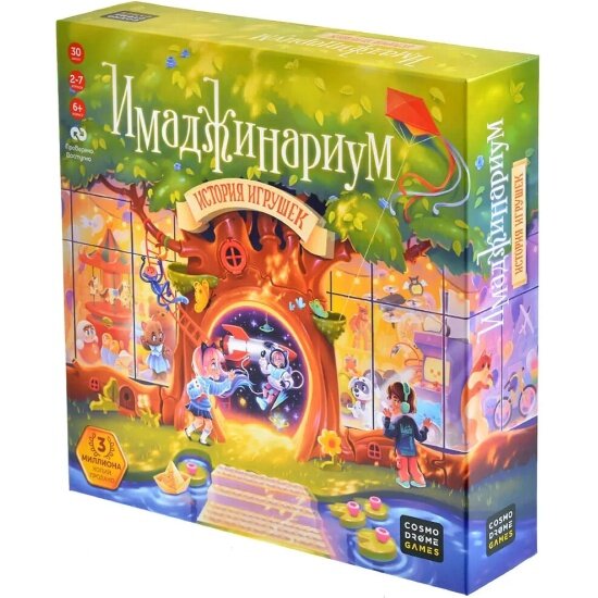 Настольная игра Cosmodrome Games Имаджинариум. История игрушек