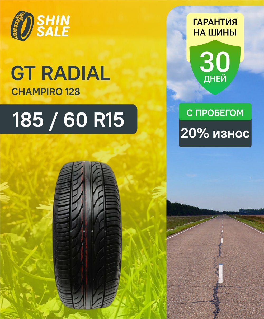 Летние БУ шины GT Radial Champiro 128 185/60 R15 20.0% износ T0165863