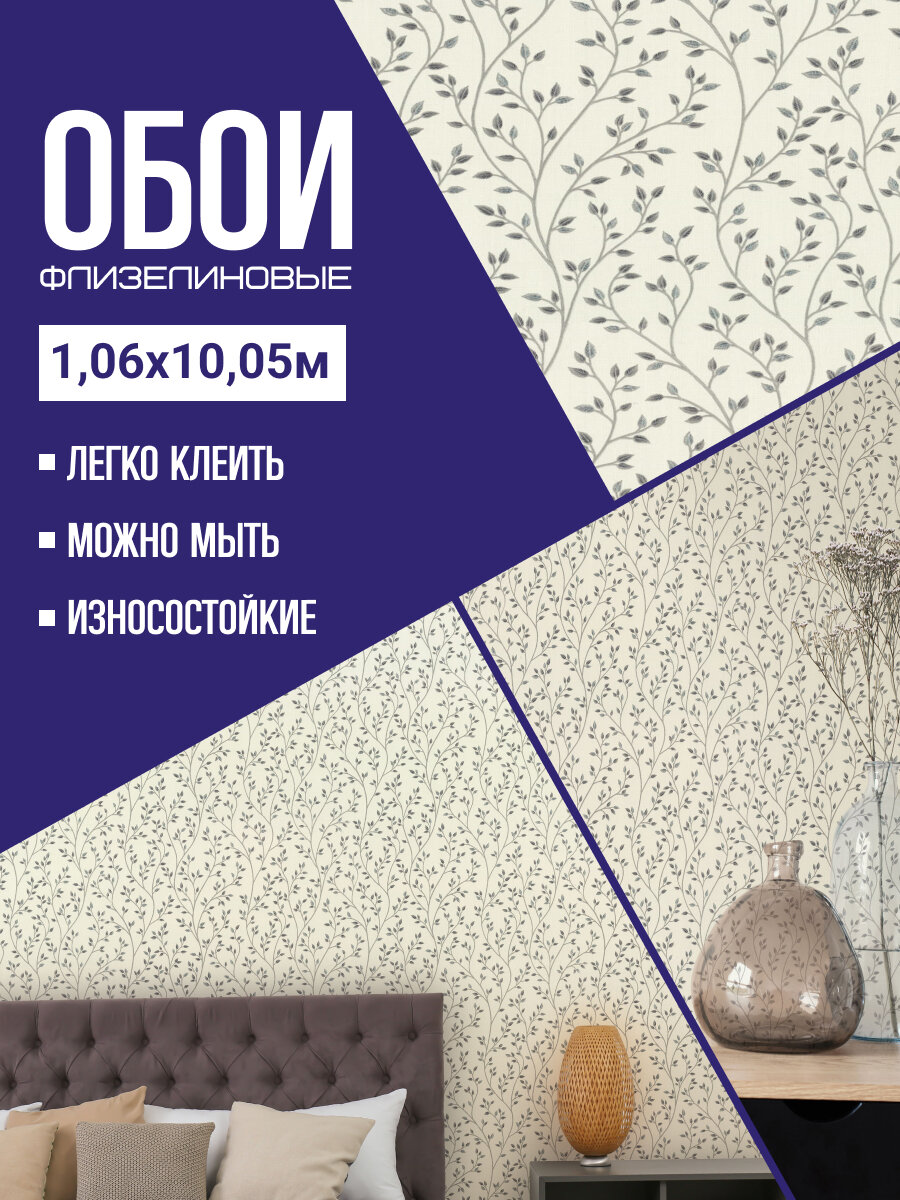 Обои флизелиновые EuroDecor 7338-00. Для спальни, зала, коридора.