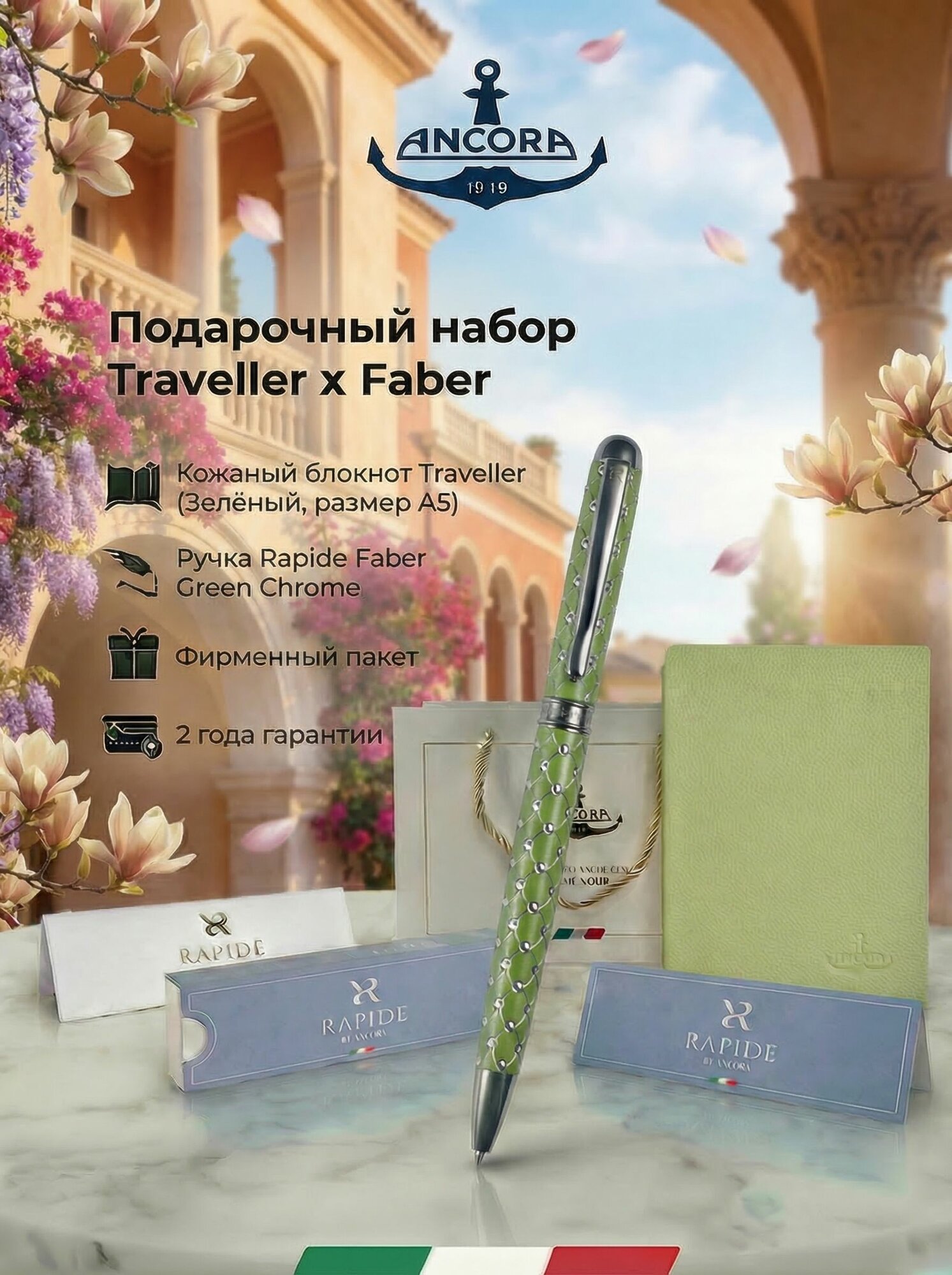 Подарочный набор ручка шариковая и блокнот А5 кожаный Rapide Green Chrome