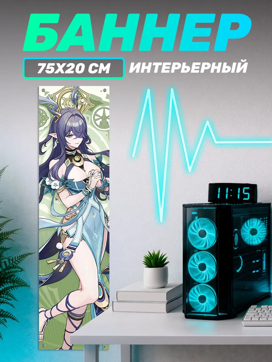 Баннер на стену с люверсами Genshin Impact Лаума