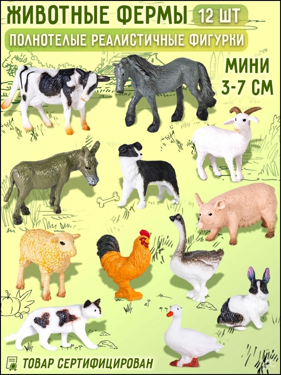 Фигурка