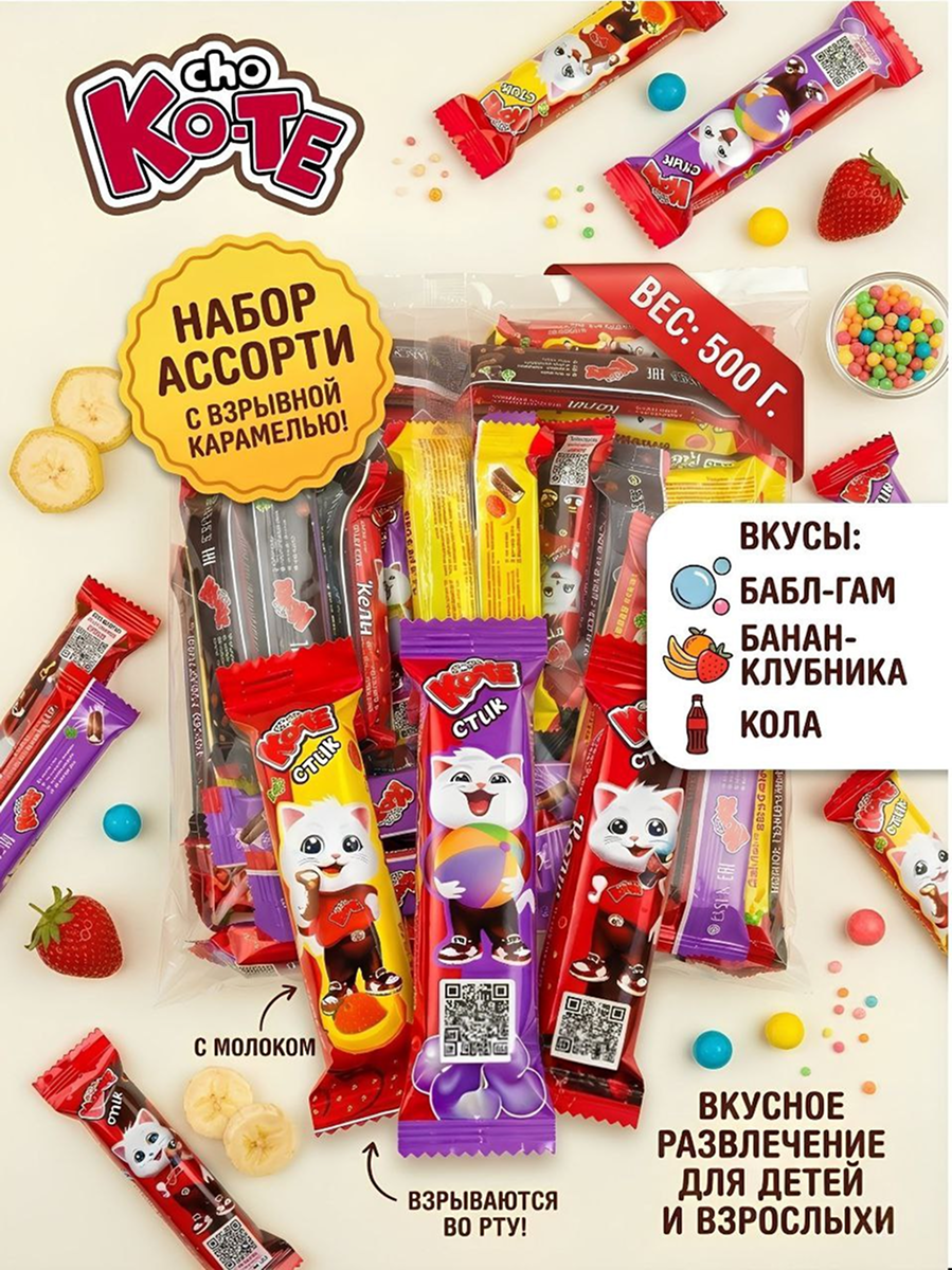 Конфеты Essen CHO KO-TE, шоколадные, с начинками, ассорти вкусов, 500г