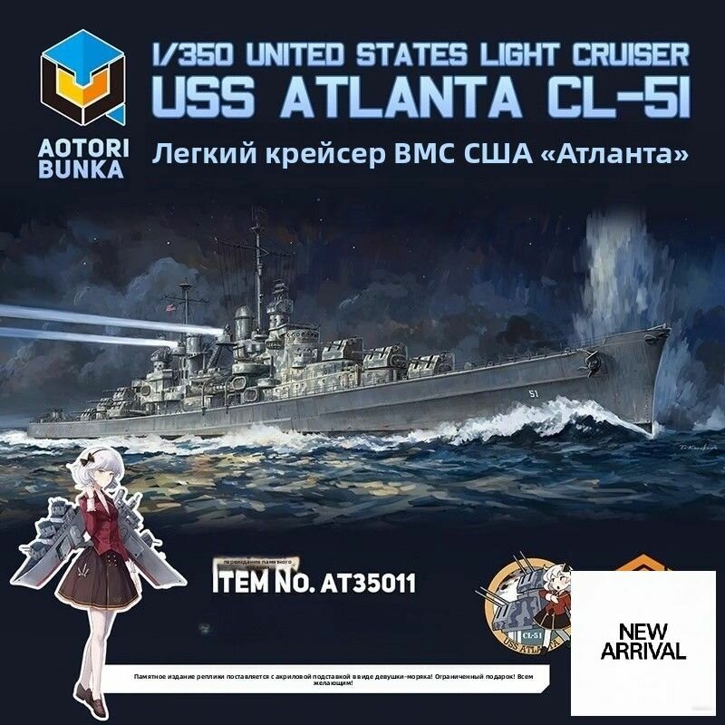 Сборная модель