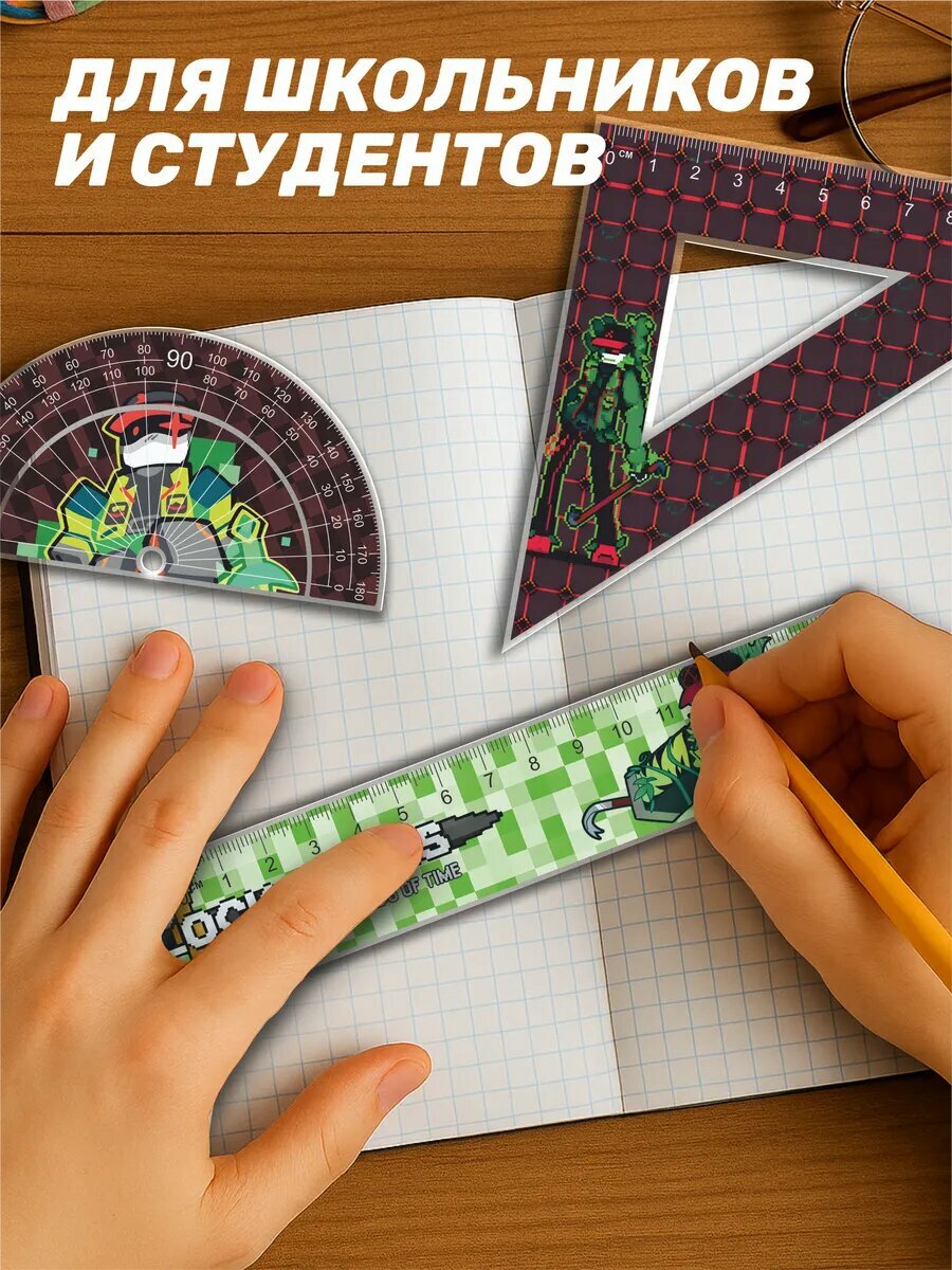 Набор линеек для школьника с транспортиром Игра Block Tales — фото 1