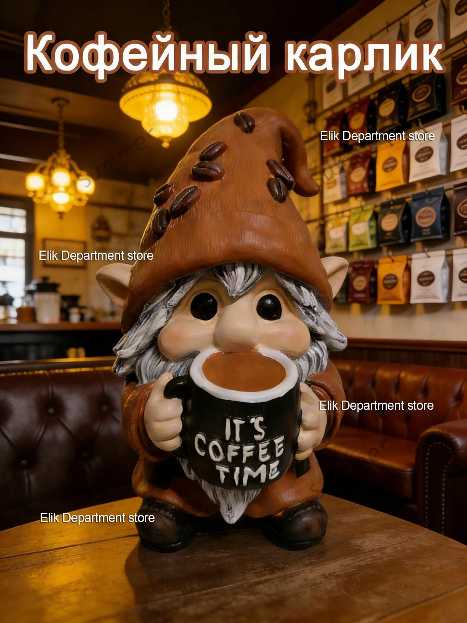 Фигурка декоративная