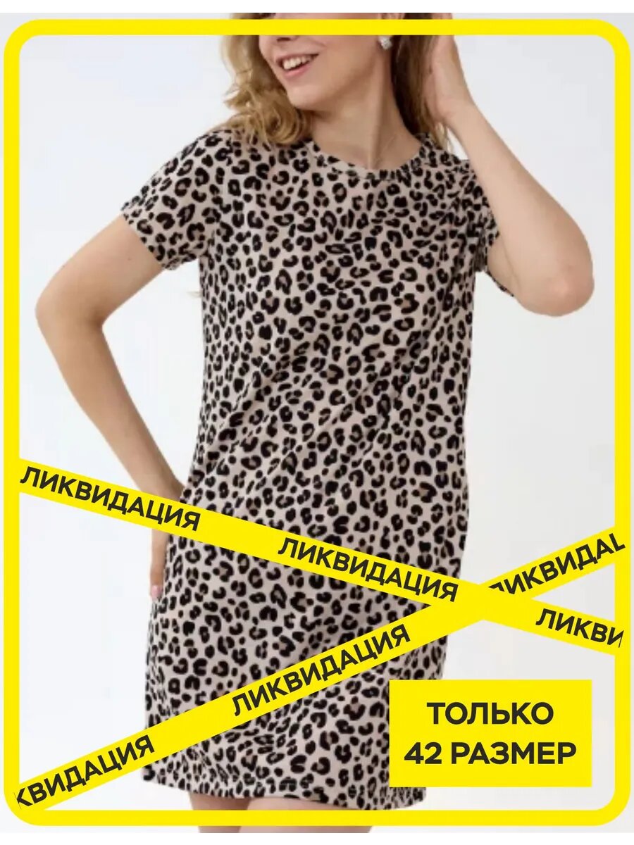 Туника Базовая