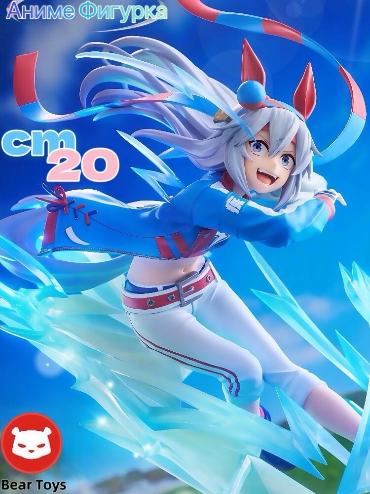 Аниме Фигурка Девушки-пони Тамамо Кросс 20cm / Anime Figuer Uma Musume Tamamo Cross BANPRESTO EVOLVE Series