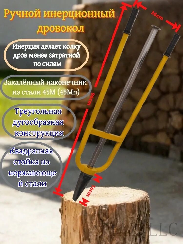 Дровокол ручной инерционный из легированной стали, 4.5 кг, серый металлик, для колки дров