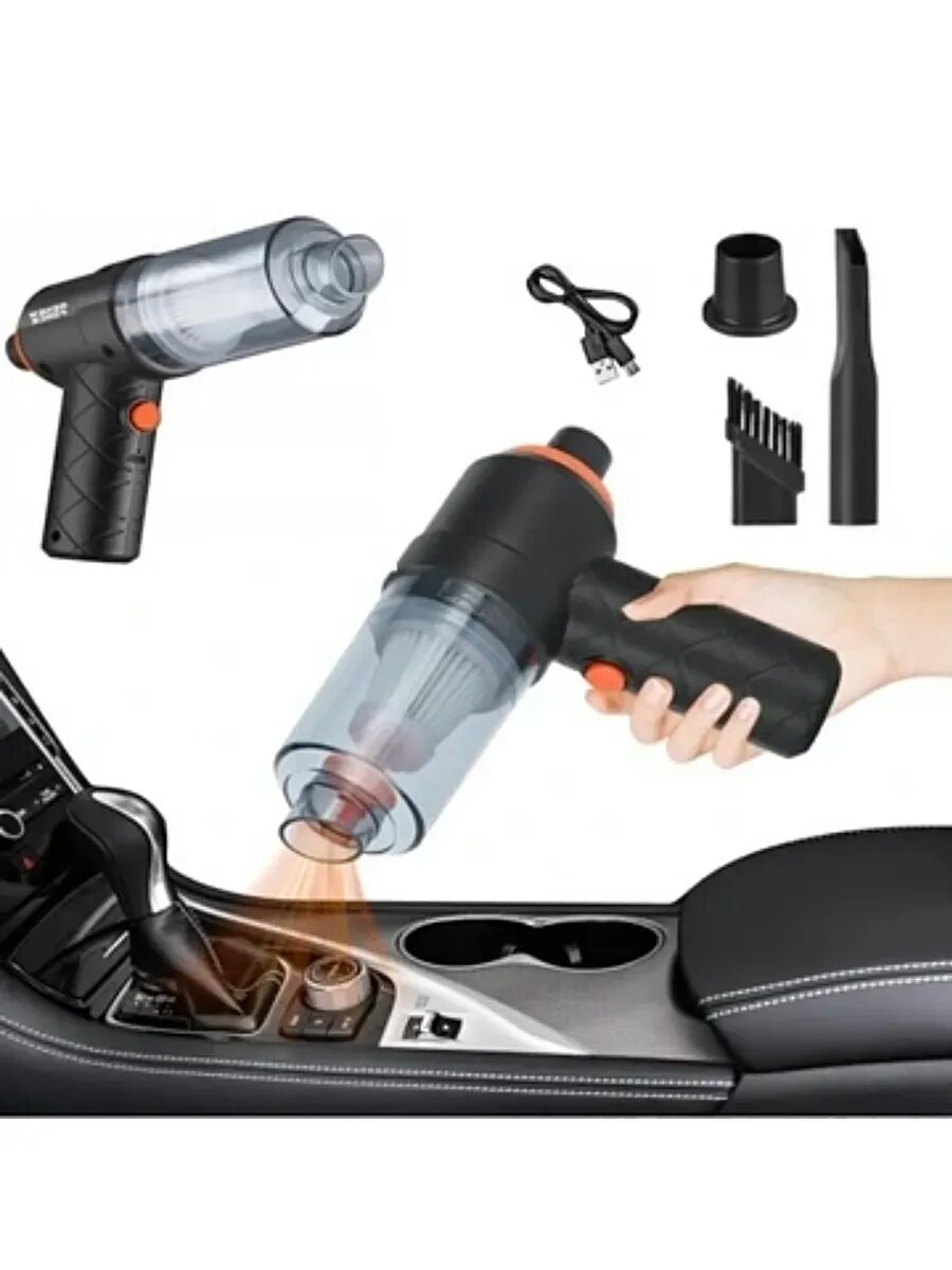 Автомобильный пылесос беспроводной