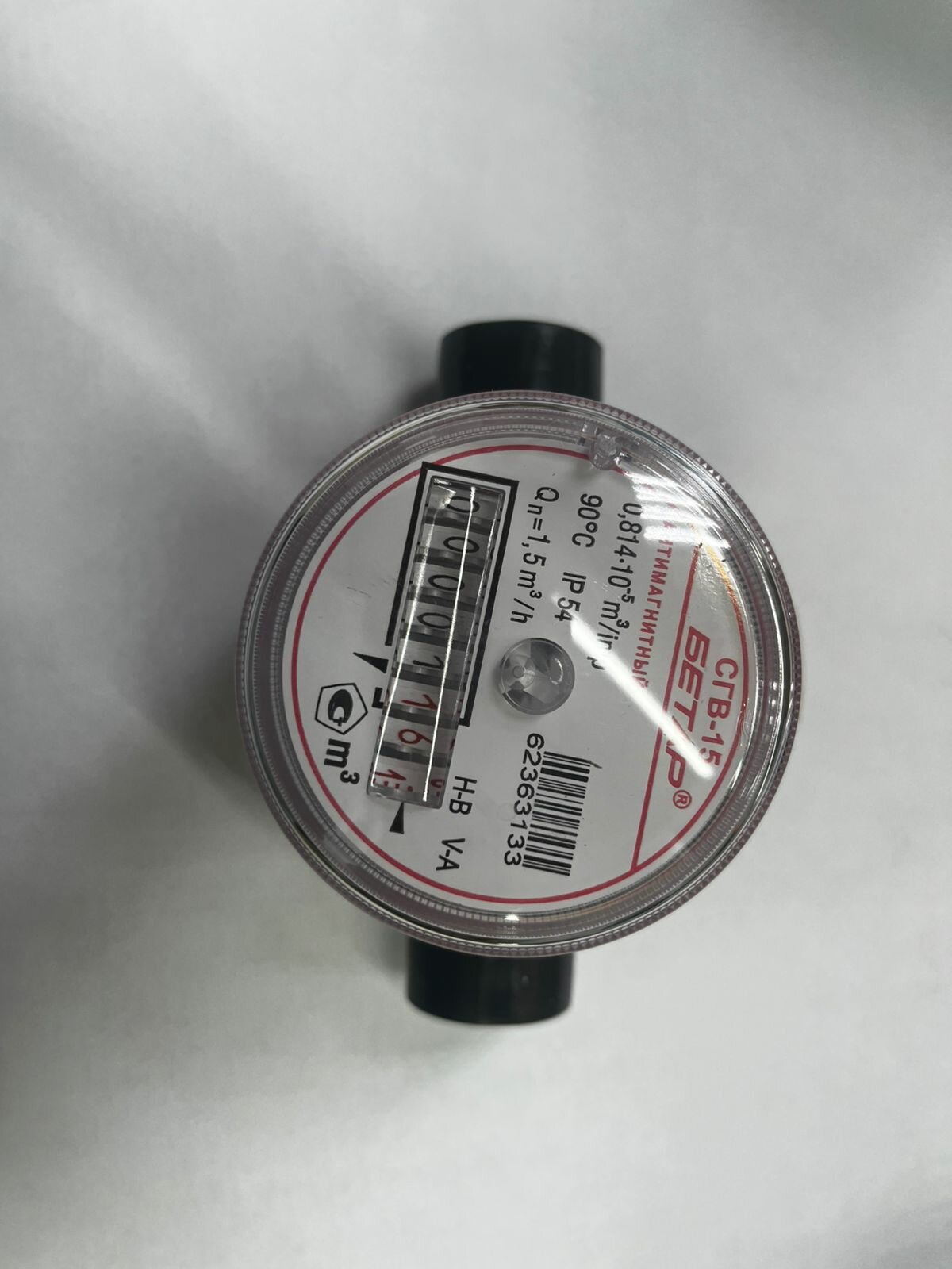 Водосчетчик 1/2 универсальный СГВ-15 Бетар Чистополь (холодная+горячая вода)Гидропласт