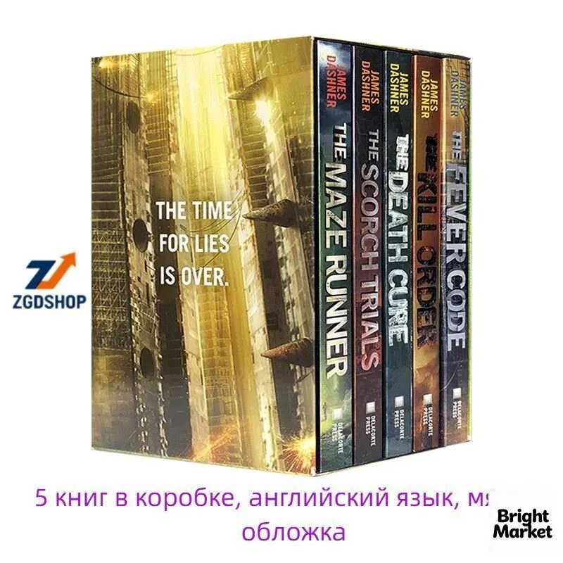 Серия Бегущий в лабиринте 5 книг в коробке The Maze Runner Series на английском Подростковая антиутопия, триллер, детектив, киноадаптация