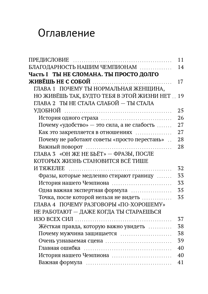 Хватит так жить — фото 1