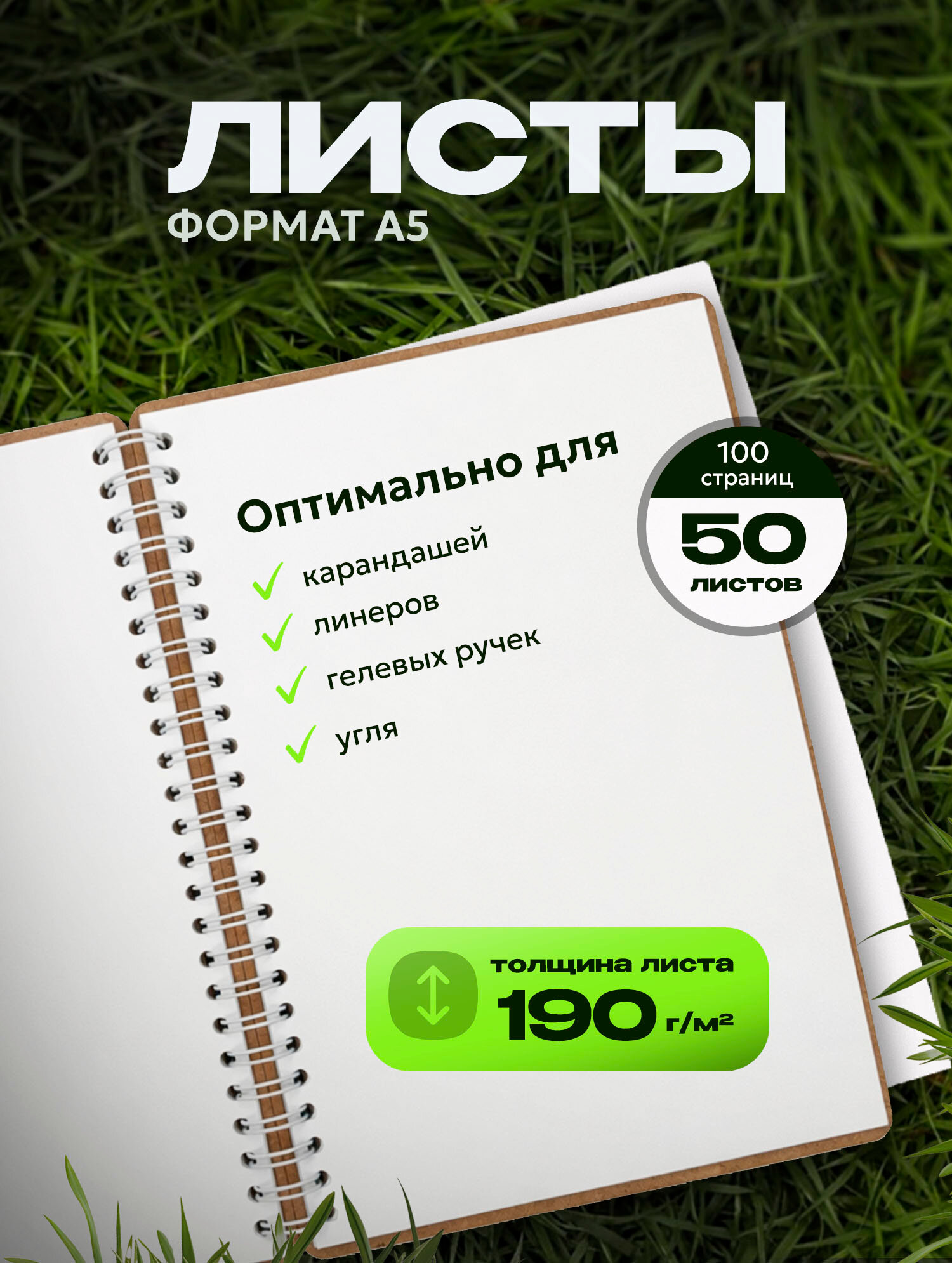 Скетчбук Wood-book "Губ Мир Денди", А5, для рисования, деревянная обложка, 50 л.