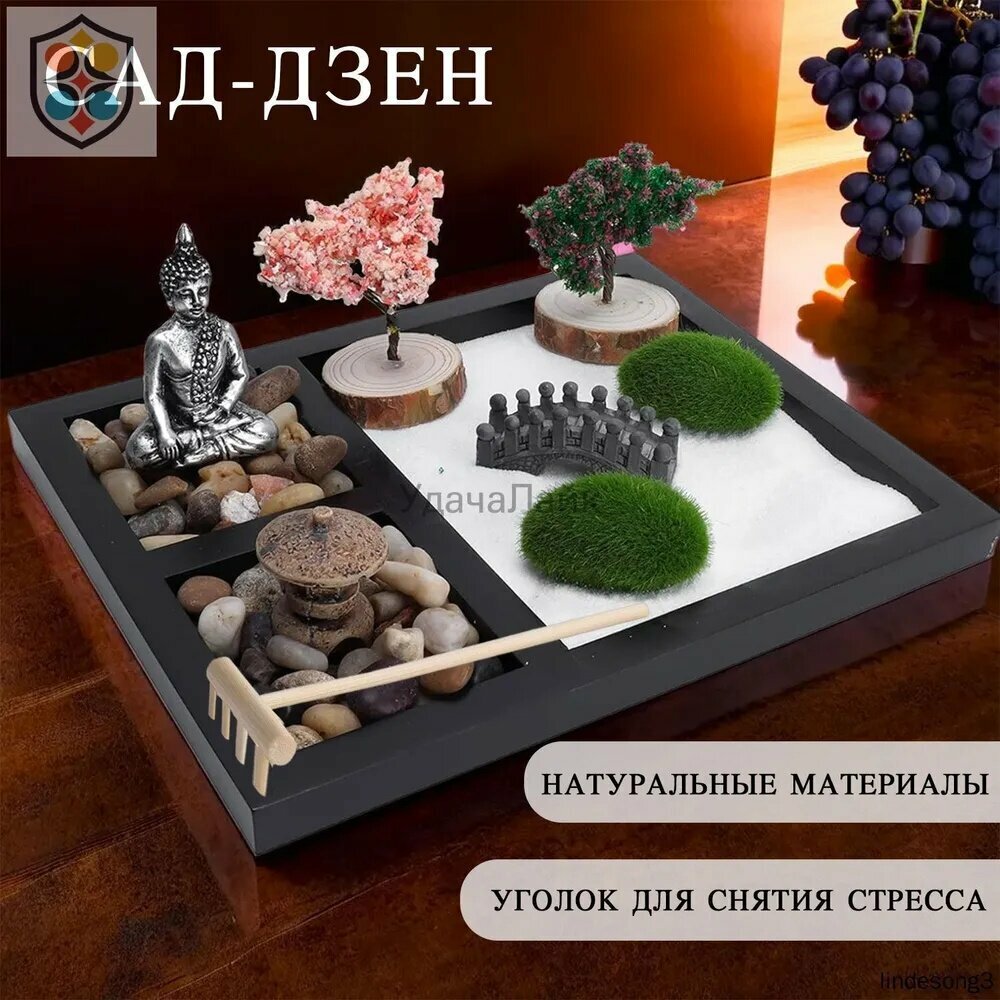 Японский сад камней, дзен антистресс для йоги, набор с сакурой, Буддой из песка, камней и держателя
