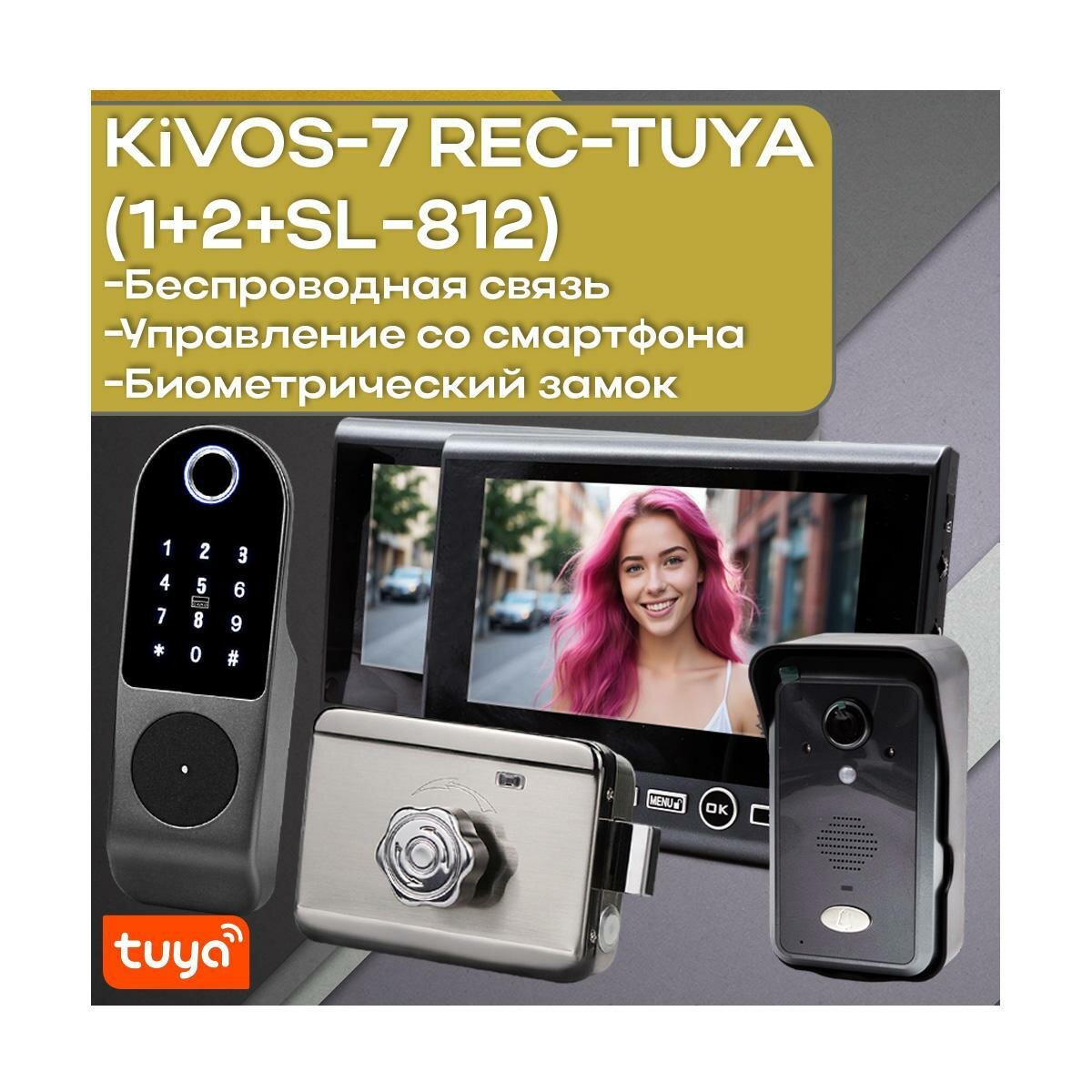 Набор беспроводной TUYA/Wi-Fi видеодомофон - KiVOS-7 мод1+2+SL-812) (B10090OK) на 2 монитора + замок с отпечатком пальца с записью на SD карту и в